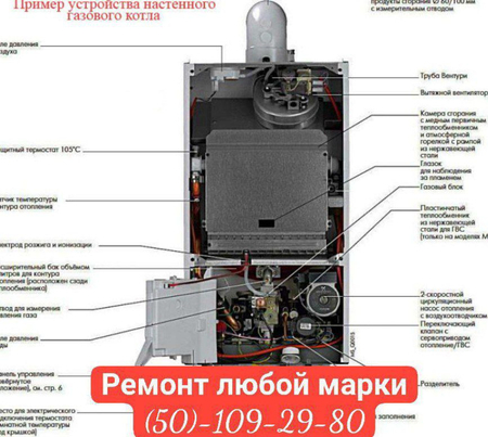Сантехника хизмат ва котёл ремонти