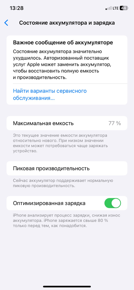 iPhone XR 64 gb ideal