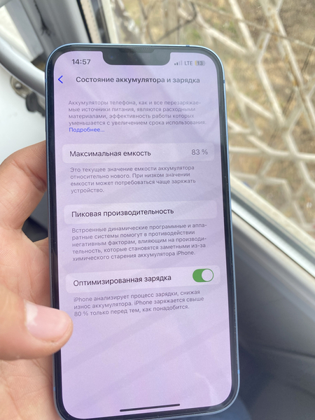 Айфон 14 сатлады срочно