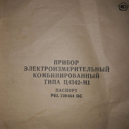Прадаю прибор электроизмерительный