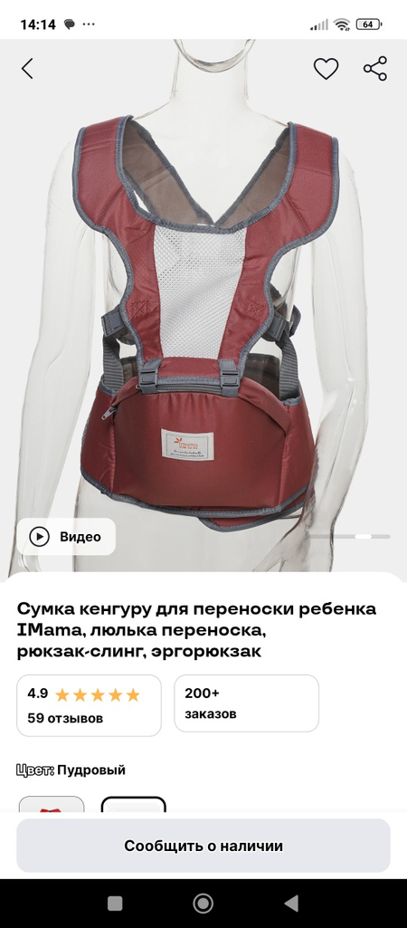 Эрго рюкзак.для детей