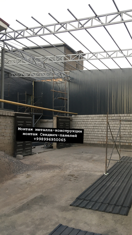 Монтаж сендвич панел монтаж металла конструкции