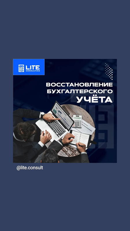 Бухгалтерия услуга 1С