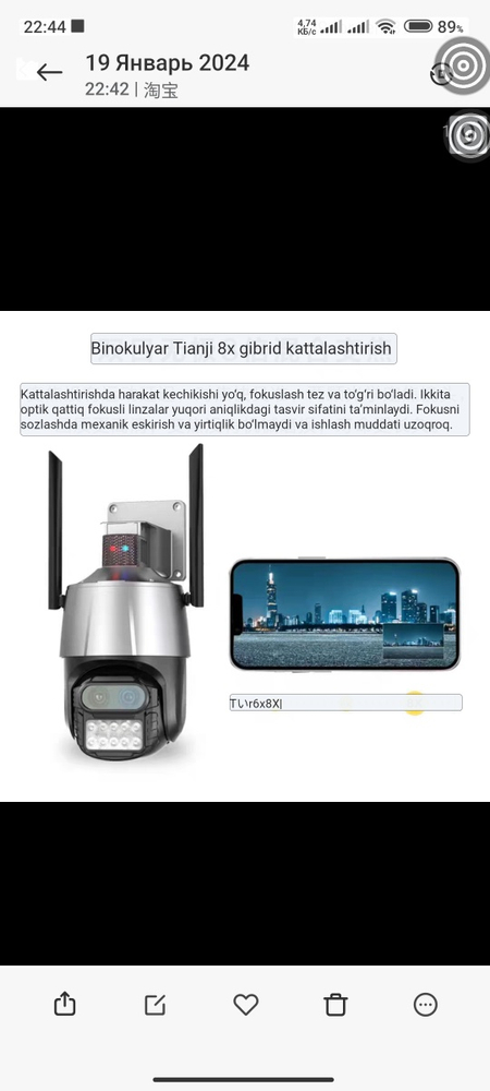 Smart camera  качество зури