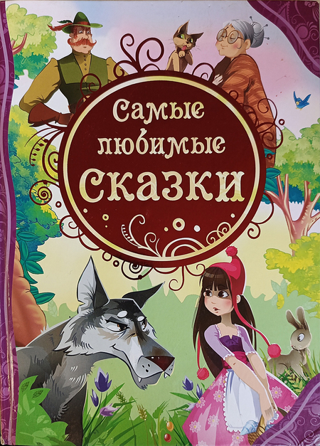 Логопедический букварь Е.Косинова