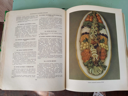 Библиотека повара и домохозяйки. 6 раритетных кулинарных книг СССР
