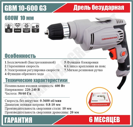 Безударная Дрель GRANDFAR
