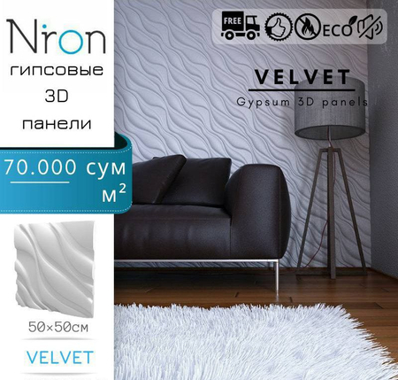 Niron Гипсоые 3Д панели | 3D gips panel | Ташкент панель дизайн декор
