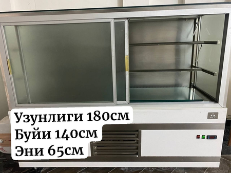 Витринный холодильник