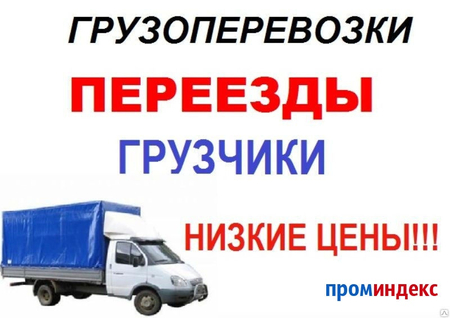 грушки по чисавой и договорние.