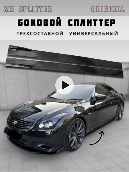 Спортивный спойлер на бампер AMG