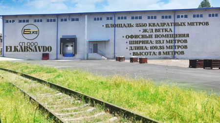 Склад ответственного хранения закрытого типа площадью 2700 кв.м.