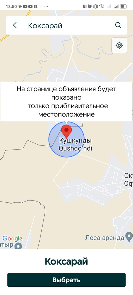 Дом в АушКунди Кук СарайКелес 6 соток 3 комнаты