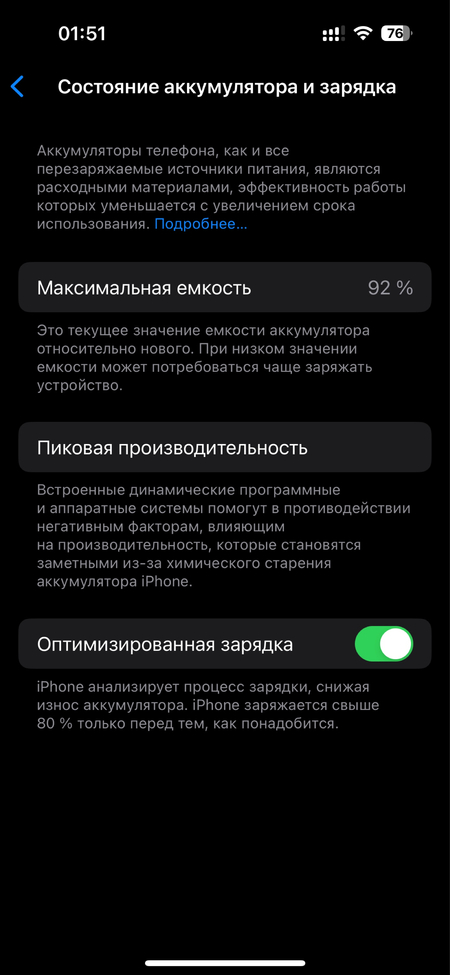 Продается Iphone 14 pro 128 dual sim 92% батарея