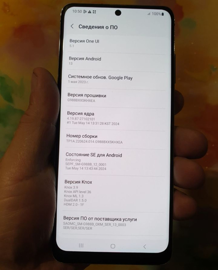 Samsung galaxy S20 Ultra