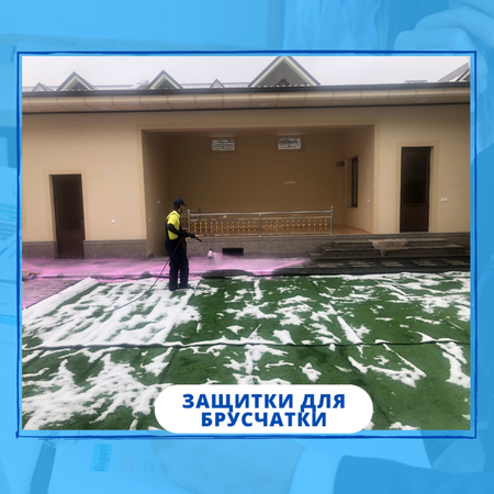 Мойка брусчатки,Чистка брусчатки,Чистка цокола,Чистка мрамор мирабад