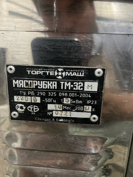Срочно продам мясорубку
