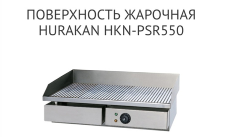 Изгара kotlet апаратини  оптом нархда  харид килинг!