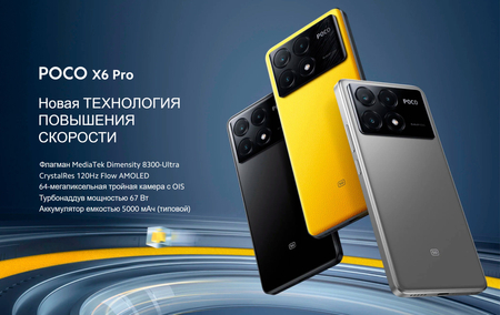 Poco X6 Pro 12/512