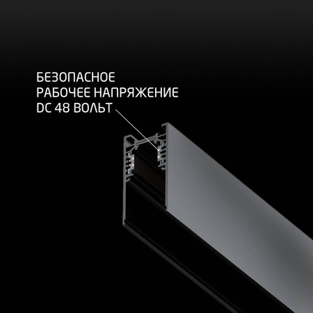 Magnetic track light ДИЗАЙНЕРСКИЕ Встраиваемые системы освещения,