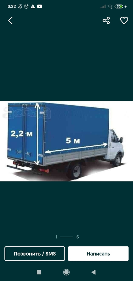 Грузоперевозки газел3m4m5m6metr yuk tawiw gazel3м4м5м6метир грузчик
