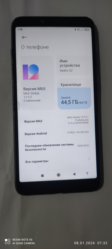 Редми S2 сотилади