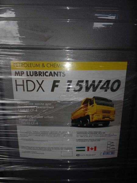 Масло моторное   MP LUBRICANTS ®   HDX  15W40 API CF4