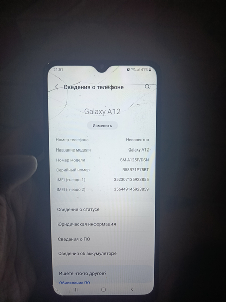 Samsung galaxy a 12 /32gb