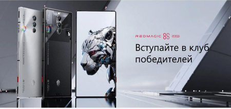 Redmagic 7 8 9 +