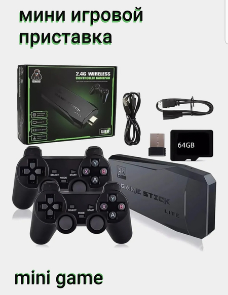 Stick game  Приставка 10.000 игры