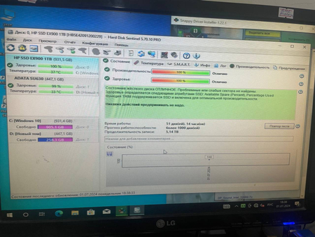 HP M.2NVMe 1 TB  b/u
