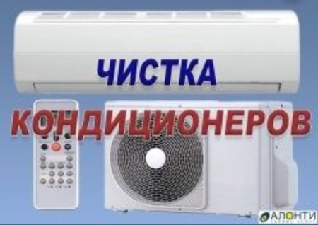 Установка кондиционеров ремонт
