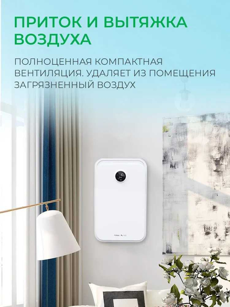 Рекуператор, очиститель воздуха вентиляция FUNAI FUJI ERW-150XP Япония