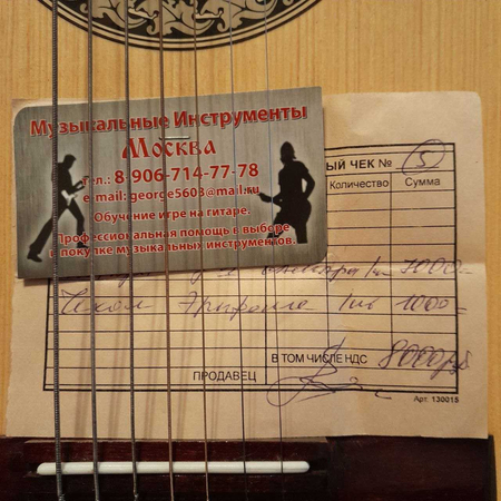 Семиструнная  Гитара