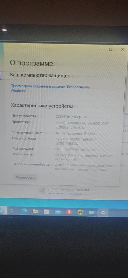 Nastolni pk DDR4