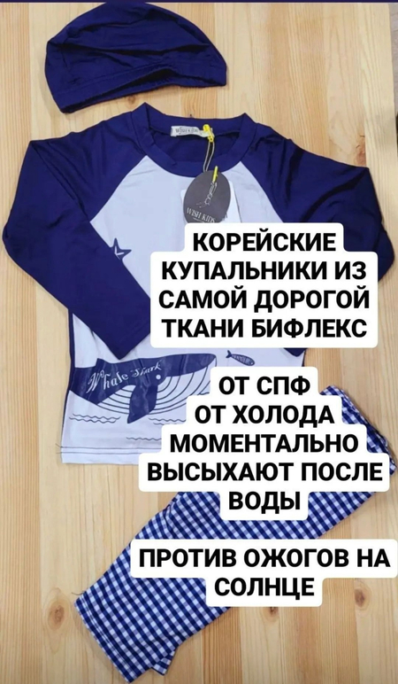 Закрытые купальники из Кореи