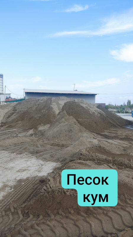 Qum tozza yuvilgan suvoqqa Песок мытый для штукатурки чистый доставка