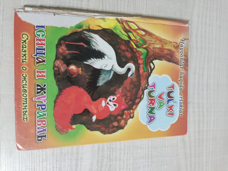 Детские книги для чтения