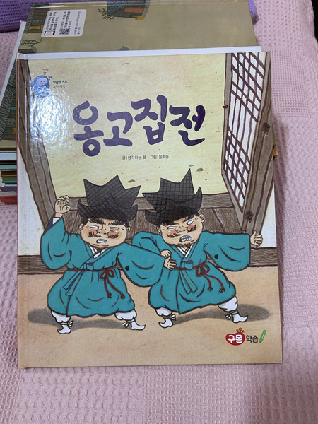 Сказки на корейском языке