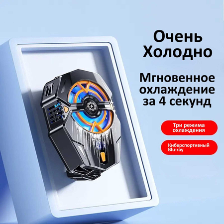 Охлаждающий кулер для телефона во время игры PUBG, Sovutgich telefon
