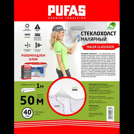 Фасад учун стеклосетка, сувда эримайди , куешда куймайди Финляндия