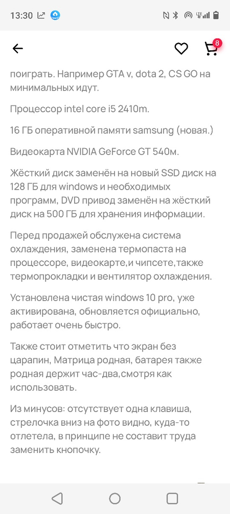Acer noutbuk srochno
