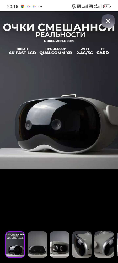 AppleCore 162 vertual shlem vision