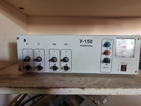 УСИЛИТЕЛЬ у-150 1.5млн