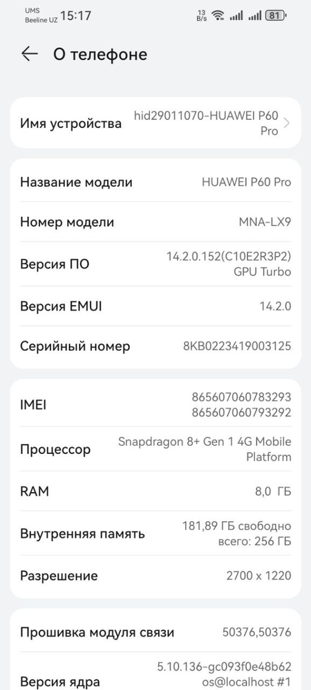 Продаётся Huawei P60 Pro 8/256 BLACK