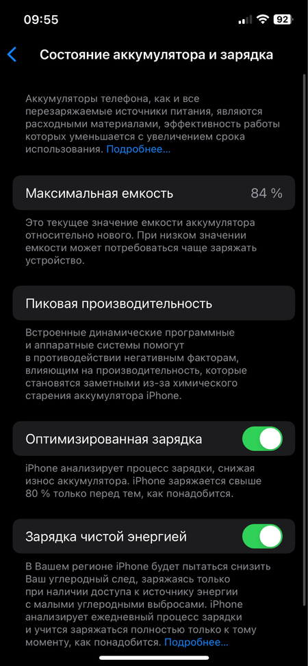 Iphone 12 pro 512Gb akumlyatr84%