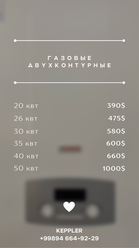 Kotyol Котел Котлы kotyol keppler котлы keppler котел keppler