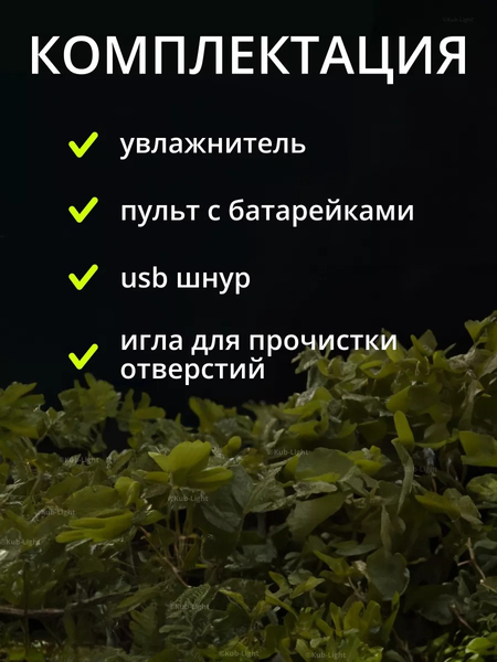 Увлажнитель воздуха дождик с Bluetooth колонкой