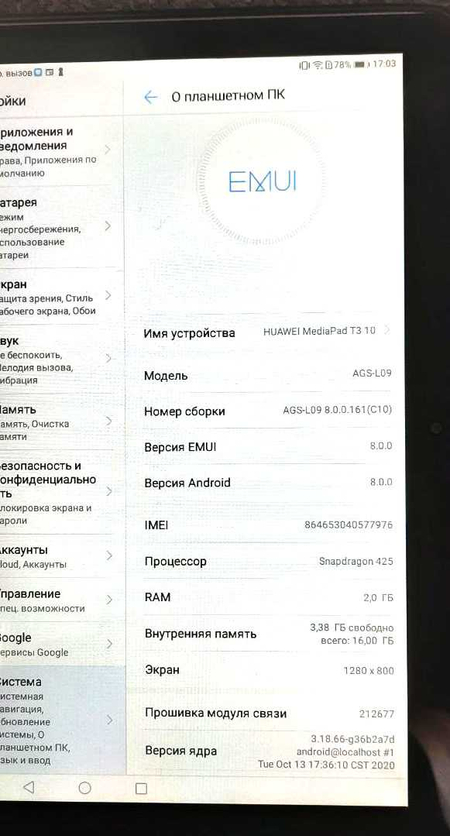 Планшет Huawei MediaPad T3 10