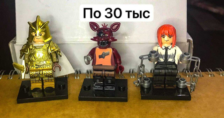 фигурки лего! лего!